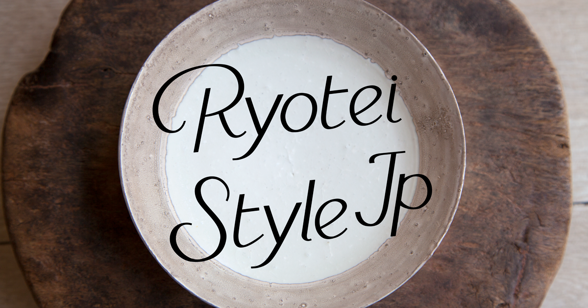 料亭の和食レシピ - Ryotei Style Jp リョウテイ スタイル